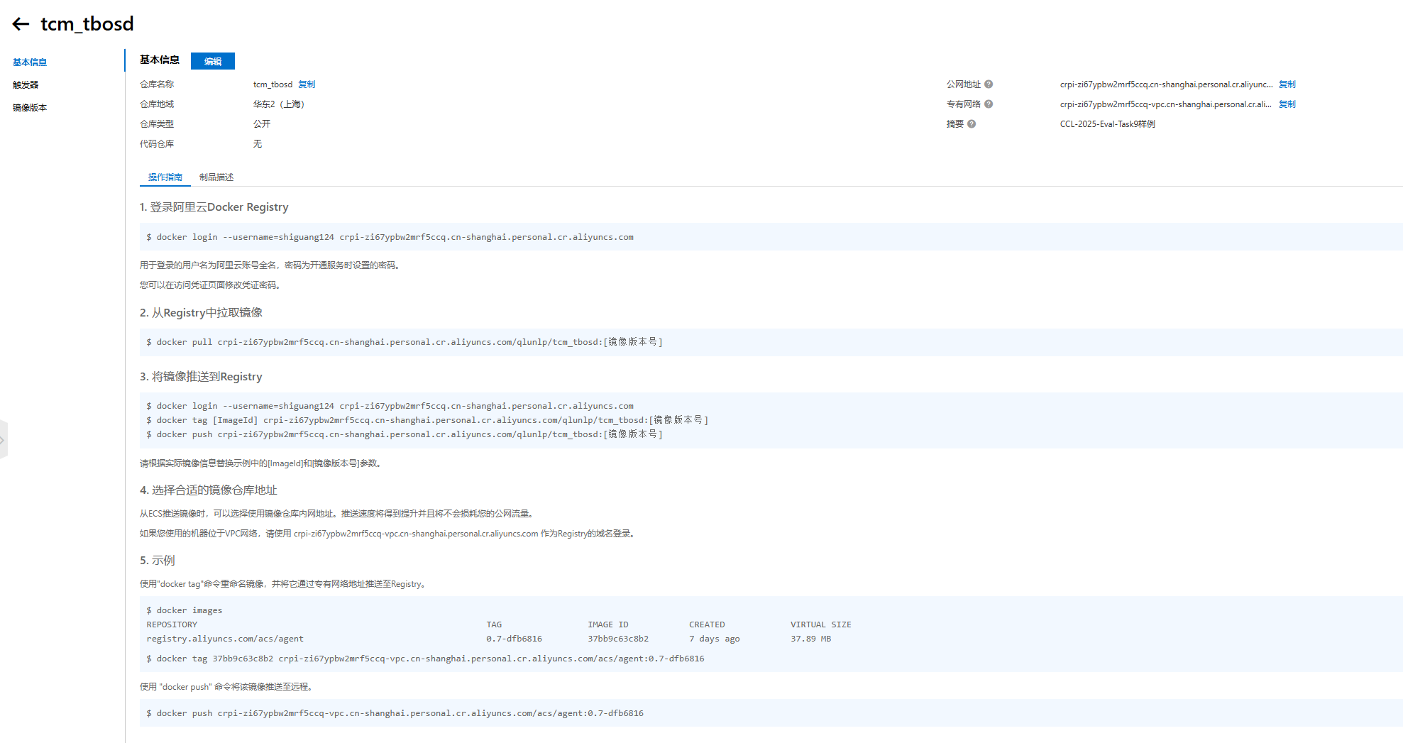 CCL25-Eval 任务9：中医辨证辨病及中药处方生成评测__天池大赛-阿里云天池的赛制